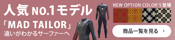 sp_mad | 国産高級ウェットスーツのDOVE